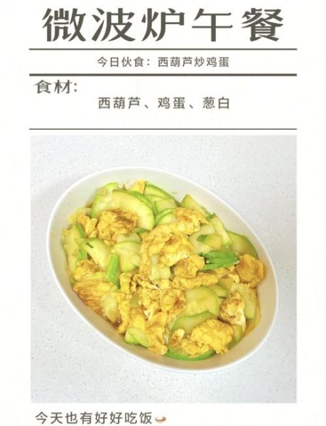 西葫芦怎么炒好吃_西葫芦炒蛋的做法步骤-第1张图片-山城妙识