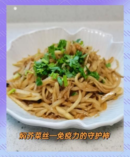 芥菜丝怎么做冲鼻子_芥菜丝冲鼻秘诀-第1张图片-山城妙识