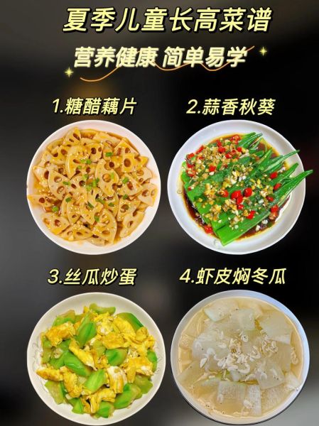 夏天素菜食谱家常菜_哪些素菜最开胃-第1张图片-山城妙识