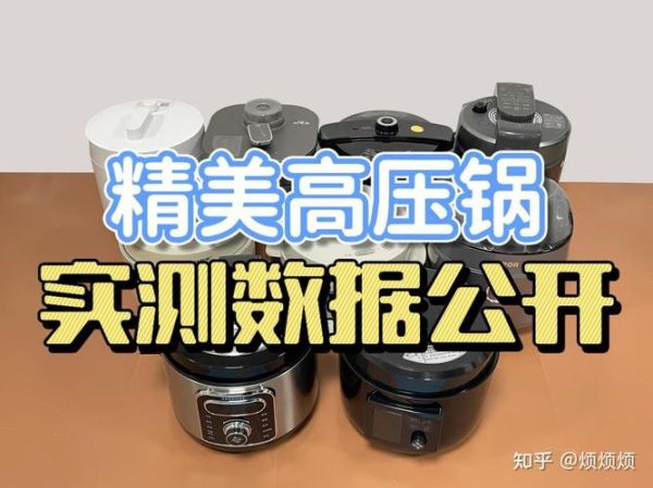 长期使用高压锅的危害_高压锅对身体有害吗-第2张图片-山城妙识