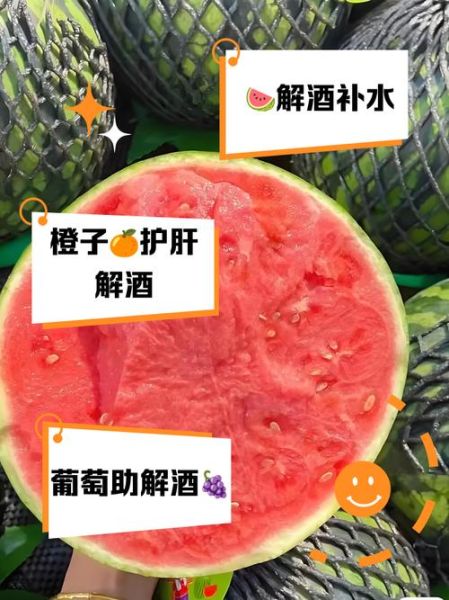 酒后吃什么水果解酒最快_解酒水果有哪些-第2张图片-山城妙识