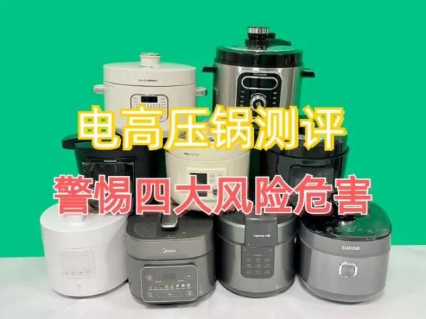 长期使用高压锅的危害_高压锅对身体有害吗-第3张图片-山城妙识