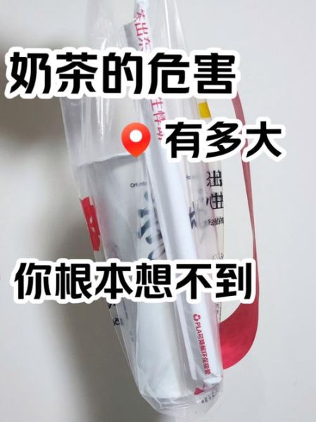 自己煮奶茶的危害_长期喝自制奶茶会胖吗-第1张图片-山城妙识