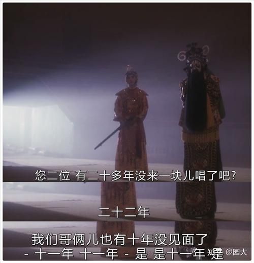 霸王别姬结局解析_程蝶衣为何自刎-第2张图片-山城妙识