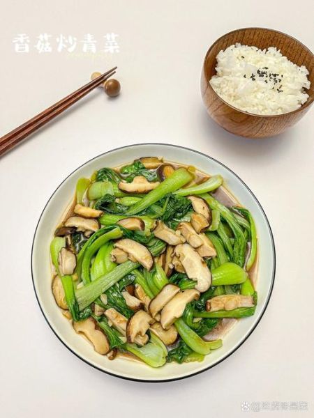 小青菜炒香菇怎么做_小青菜炒香菇需要焯水吗-第3张图片-山城妙识