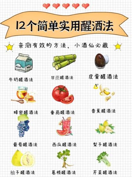 酒喝醉了吃什么能解酒_解酒最快的方法有哪些-第1张图片-山城妙识