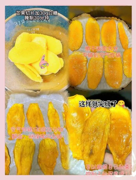 芒果干怎么做_芒果干制作步骤-第1张图片-山城妙识