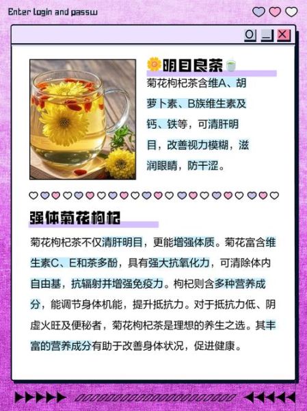 菊花枸杞茶能天天喝吗_长期饮用副作用-第2张图片-山城妙识