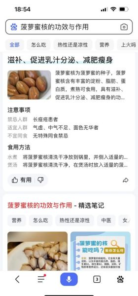 菠萝蜜核能吃吗_菠萝蜜核怎么煮才软糯-第1张图片-山城妙识