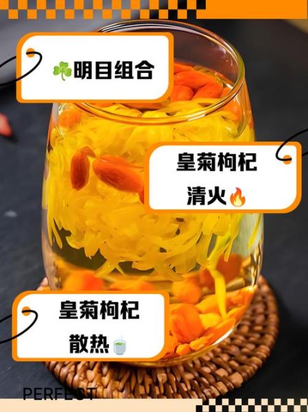 菊花枸杞茶能天天喝吗_长期饮用副作用-第1张图片-山城妙识