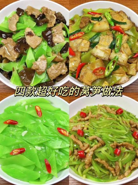 莴笋怎么炒好吃_莴笋的做法大全家常窝宀-第1张图片-山城妙识 莴笋怎么炒好吃_莴笋的做法大全家常窝宀-第1张图片-山城妙识