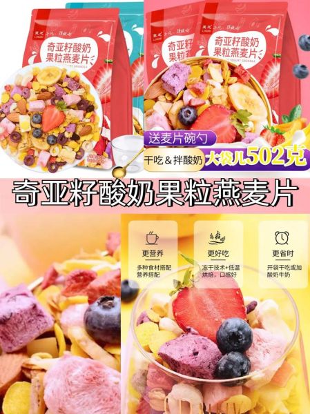 酸奶果粒燕麦片怎么吃_酸奶果粒燕麦片正确吃法-第2张图片-山城妙识