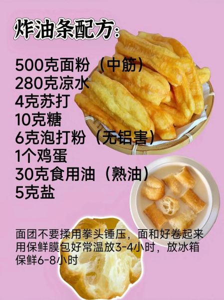 油条的做法家常做法_油条怎么做好吃又蓬松-第1张图片-山城妙识
