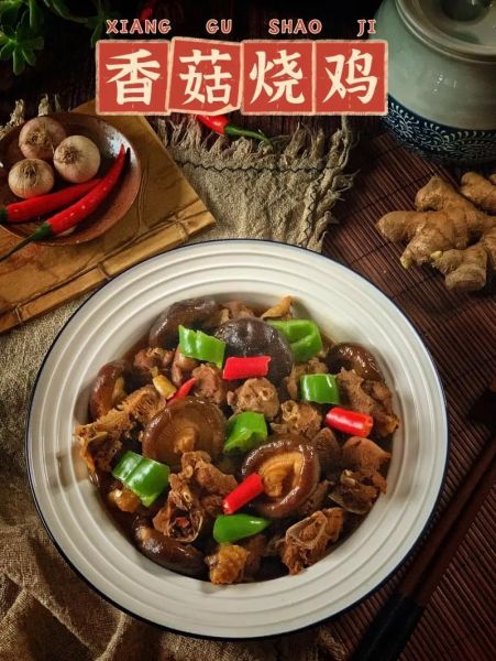 香菇鸡肉怎么做好吃_香菇的做法大全-第2张图片-山城妙识