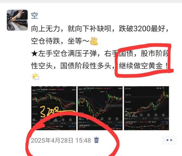 黄金怎么做空_黄金做空有哪些风险-第1张图片-山城妙识