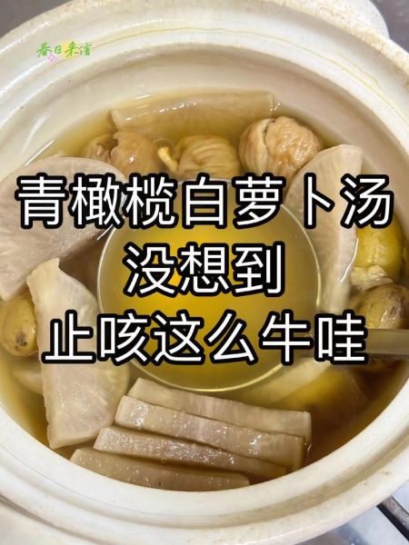 清水白萝卜汤怎么做_白萝卜汤去火吗-第3张图片-山城妙识