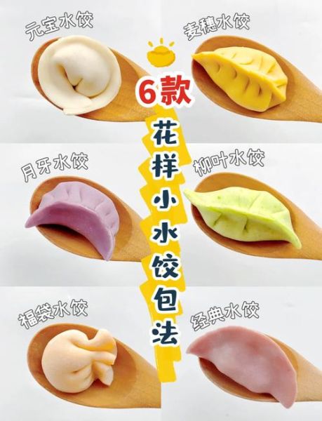 饺子可爱包法100种_怎么捏出卡通造型-第1张图片-山城妙识