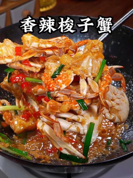 香辣梭子蟹怎么做才入味_香辣梭子蟹做法窍门-第2张图片-山城妙识
