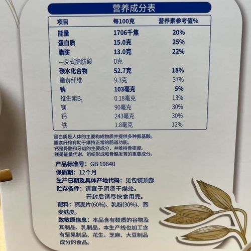 西麦燕麦片哪个口味最好吃_西麦官方旗舰店怎么买最划算-第1张图片-山城妙识