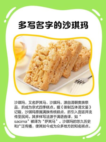 沙琪玛算垃圾食品吗_沙琪玛热量高吗-第1张图片-山城妙识