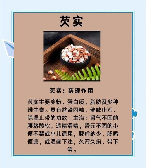 芡实怎么读_芡实功效与作用-第3张图片-山城妙识