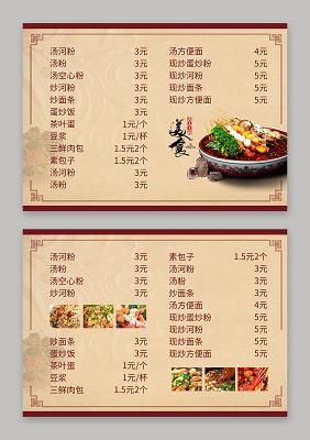 麻辣烫菜单价目表_麻辣烫人均消费多少钱-第2张图片-山城妙识