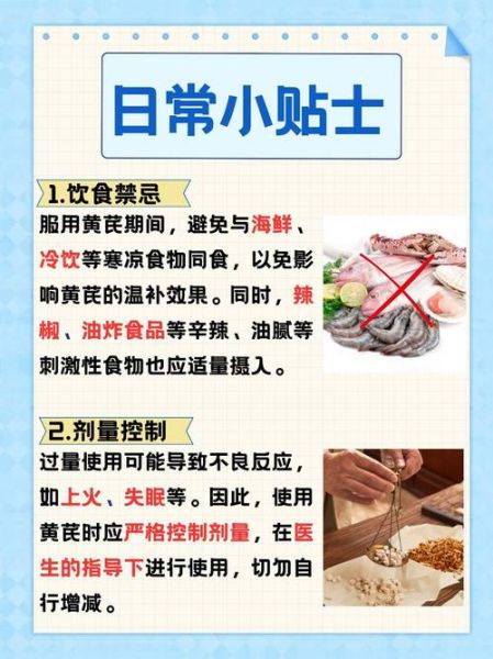 黄芪怎么吃最好_哪些人不适合吃黄芪-第3张图片-山城妙识