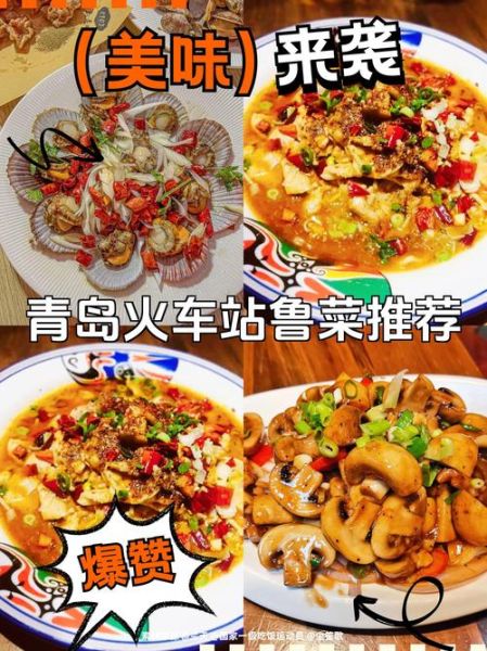 鲁菜排行榜前十名有哪些_鲁菜经典代表菜推荐-第2张图片-山城妙识
