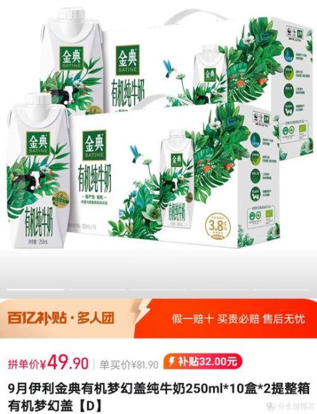 金典有机奶多少钱一箱_金典有机奶价格表-第1张图片-山城妙识