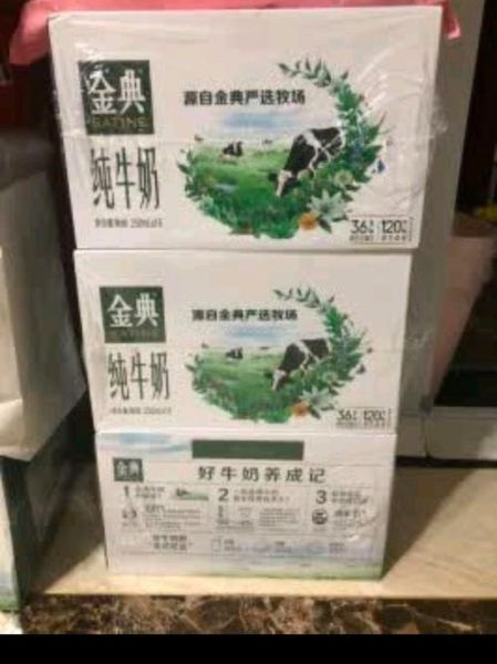 金典有机奶多少钱一箱_金典有机奶价格表-第3张图片-山城妙识