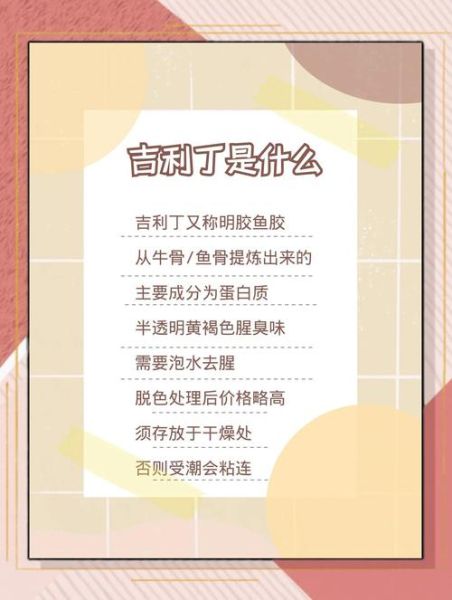 吉利丁片是什么_吉利丁片和吉利丁粉区别-第3张图片-山城妙识