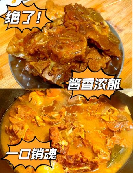 酱骨头用什么调料_酱骨头怎么炖才软烂-第1张图片-山城妙识