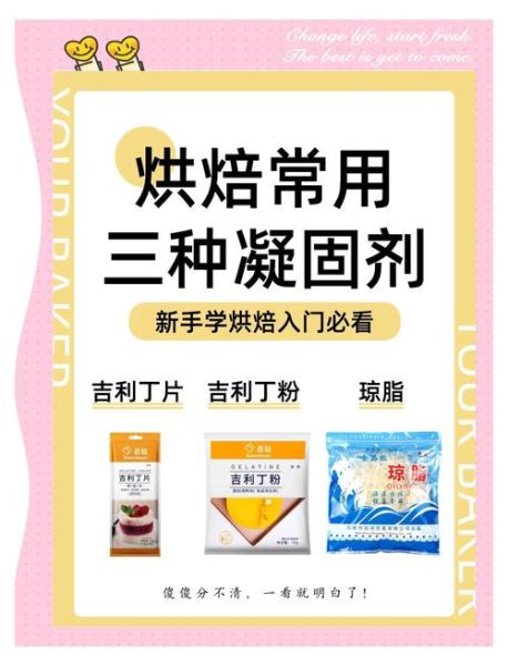 吉利丁片是什么_吉利丁片和吉利丁粉区别-第2张图片-山城妙识