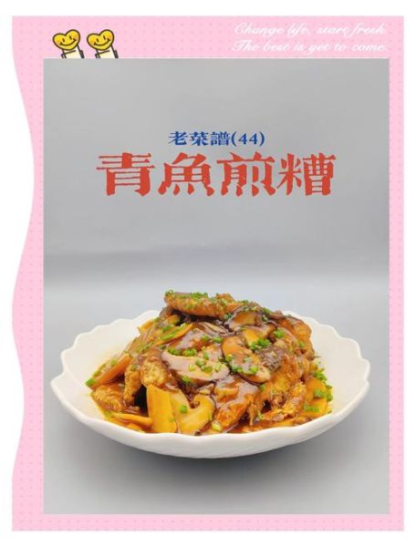青鱼怎么做好吃_青鱼做法窍门-第1张图片-山城妙识