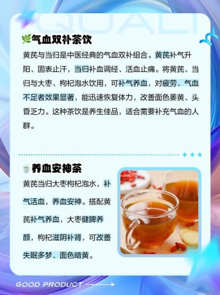黄芪当归泡水喝的功效_适合哪些人群-第1张图片-山城妙识