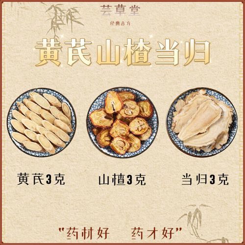 黄芪当归泡水喝的功效_适合哪些人群-第2张图片-山城妙识