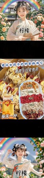 黄芪当归泡水喝的功效_适合哪些人群-第3张图片-山城妙识