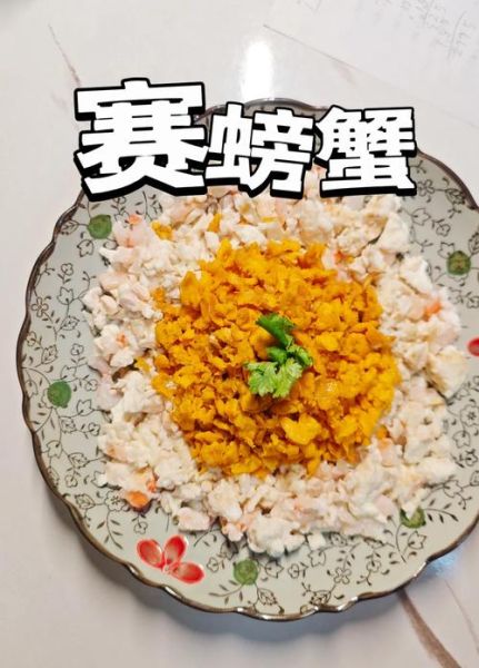 赛螃蟹的正宗做法_张亮配方-第2张图片-山城妙识