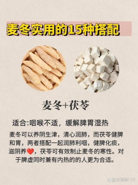 麦冬的功效与作用有哪些_麦冬怎么吃效果最好-第1张图片-山城妙识