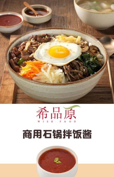 韩式拌饭酱热量是多少_减肥能吃吗-第2张图片-山城妙识