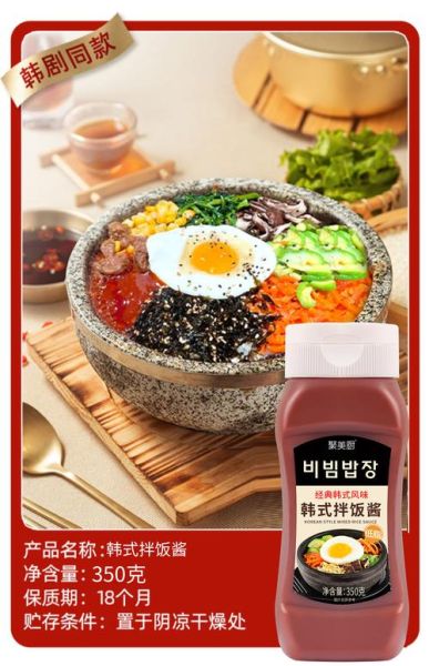 韩式拌饭酱热量是多少_减肥能吃吗-第1张图片-山城妙识