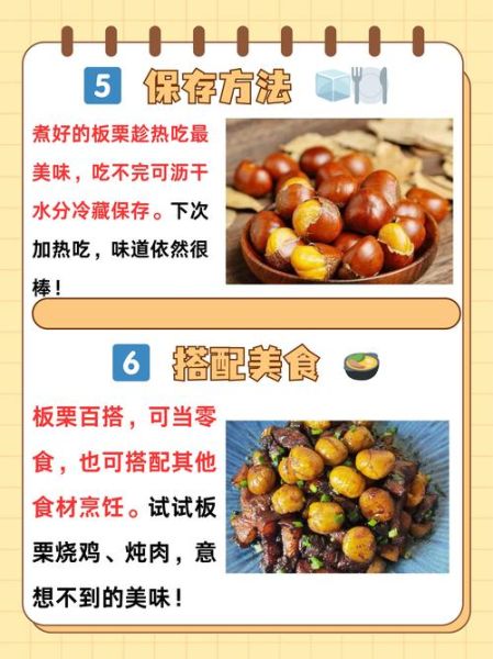煮栗子需要多少分钟_栗子怎么煮才好吃-第1张图片-山城妙识