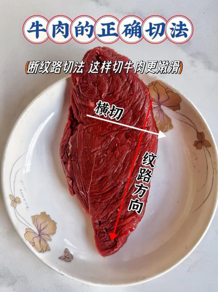 干切牛肉怎么做才嫩_干切牛肉的家常做法-第1张图片-山城妙识