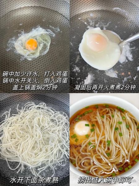 面条怎么煮不坨_家常面条做法-第2张图片-山城妙识