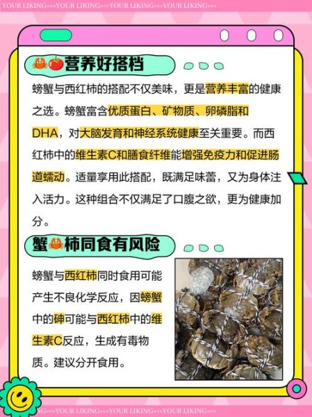 西红柿炒鸡蛋和螃蟹一起吃吗_会不会中毒-第1张图片-山城妙识