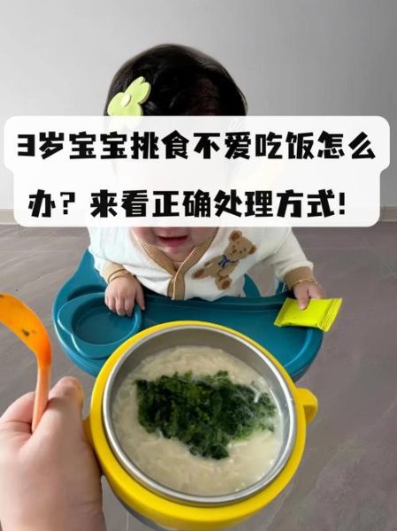 简单儿童餐怎么做_孩子挑食怎么办-第1张图片-山城妙识