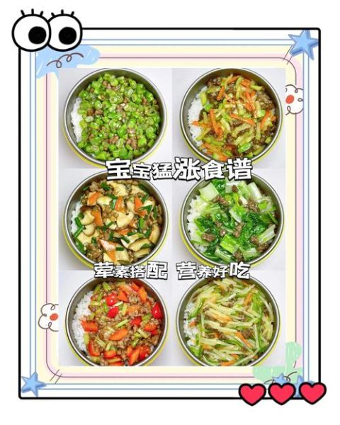 简单儿童餐怎么做_孩子挑食怎么办-第2张图片-山城妙识