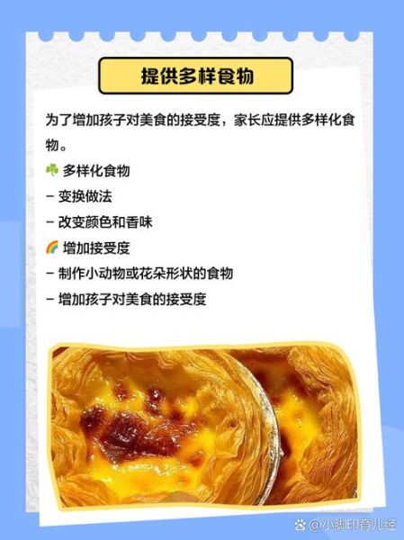 简单儿童餐怎么做_孩子挑食怎么办-第3张图片-山城妙识