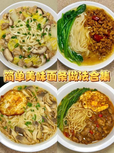 干面条怎么煮不坨_干面条家常做法步骤-第2张图片-山城妙识