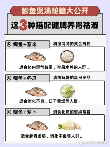 鲫鱼汤怎么熬得又白又鲜_鲫鱼汤去腥增鲜技巧-第2张图片-山城妙识